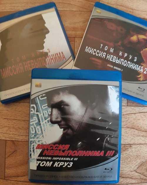 Трилогия "Миссия Невыполнима" Blu-Ray (3 диска)