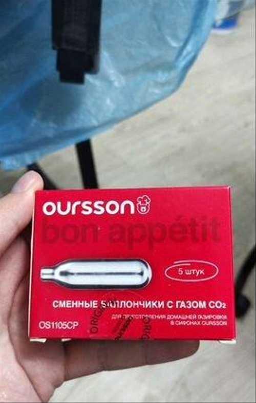 Oursson, баллончики с газом OS1105CP