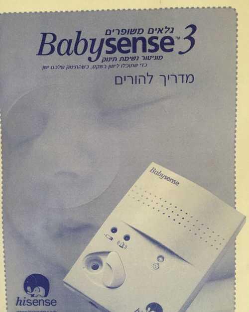 Монитор дыхания Babysense 3