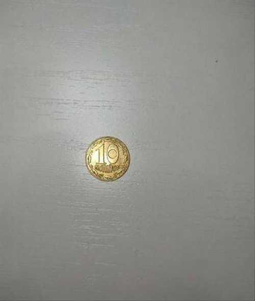 Монета 10 копеек. Украина 1992г