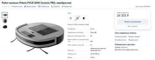Робот пылесос Polaris pvcr 3000 Cyclonic Pro Новый