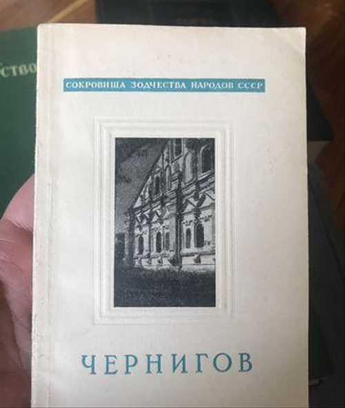 Старые книги 1933-1950-е