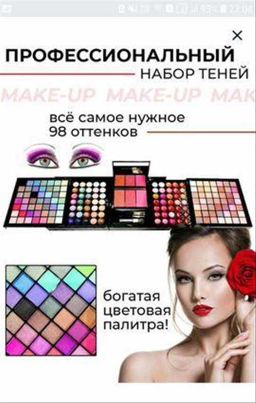 Палитра теней проф