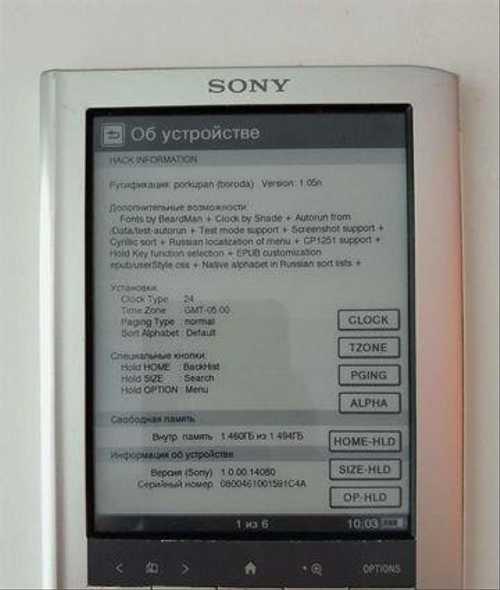 Электронная книга Sony PRS-350