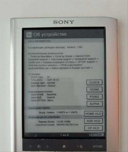 Электронная книга Sony PRS-350