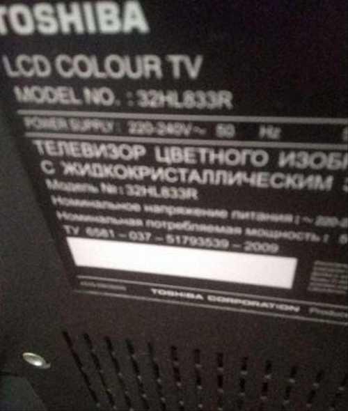 Телевизор Toshiba 32 32HL833R
