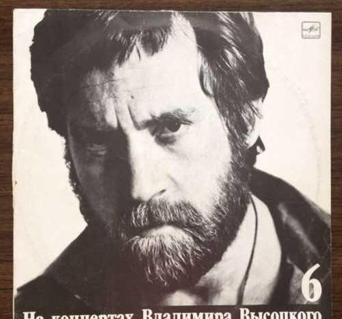 Винил Мелодия Высоцкий, Окуджава, Розенбаум