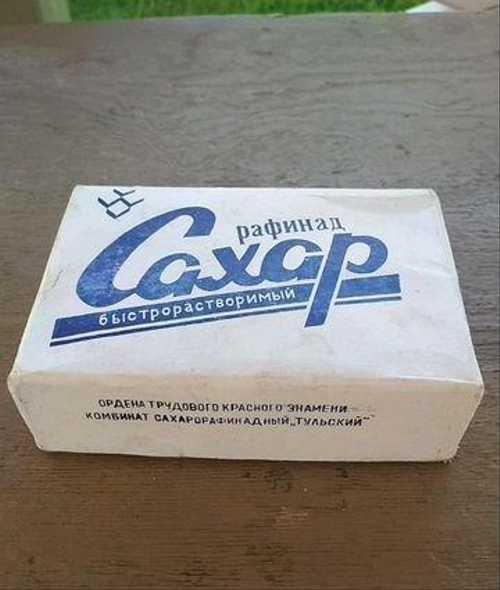 Сахар рафинад в ссср фото