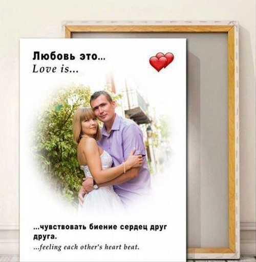 Картина love is на холсте