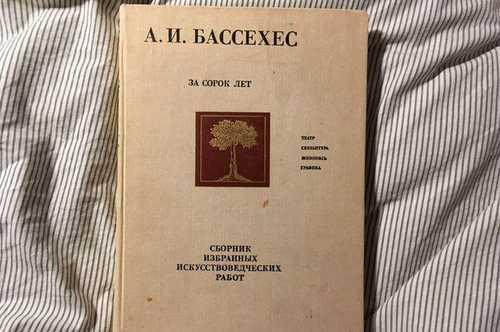 Искусствоведческие книги