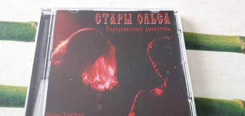 Компакт диски "Стары Ольса"