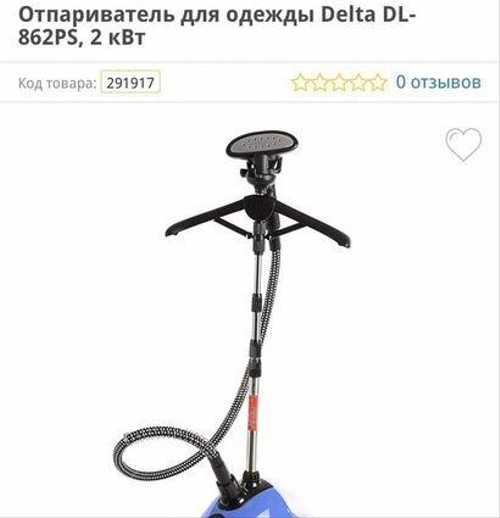 Отпариватель delta dl-862ps