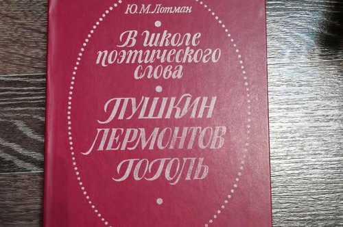 Продаю книгу