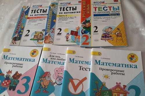 Контрольные работы, тесты по математике и рус.язык
