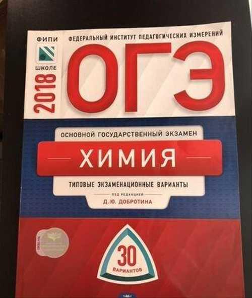 Тест огэ химия 2024