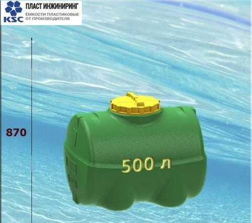 Емкость 500л горизонтальная хранение воды М50