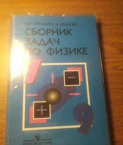 Книги/учебники/задачники