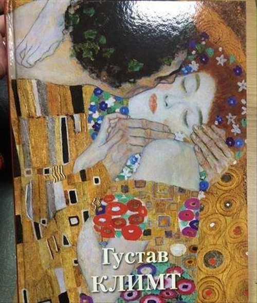 Книги по искусству « Густав Климт»