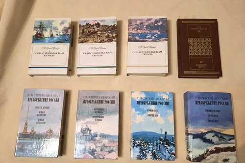 Сергеев-Ценский, собрания сочинений и отдельная кн