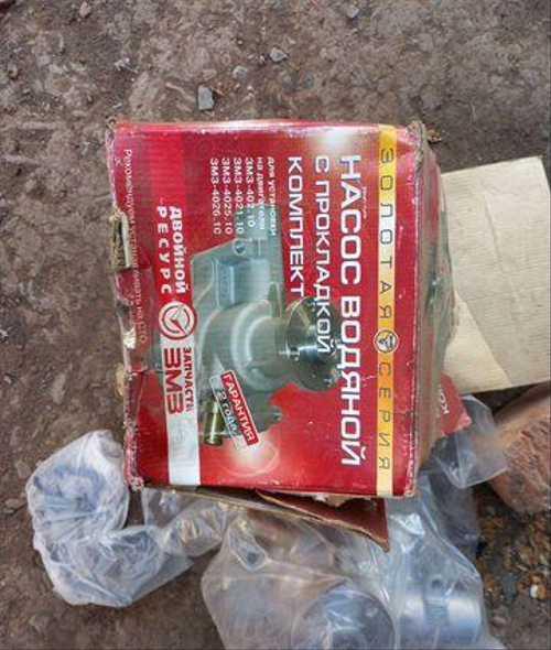 Помпа насос 402 и тд газель волга