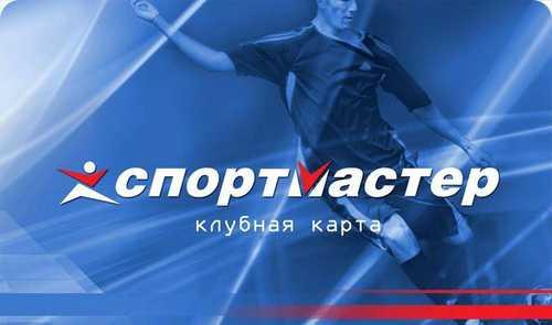 Карта спортмастер