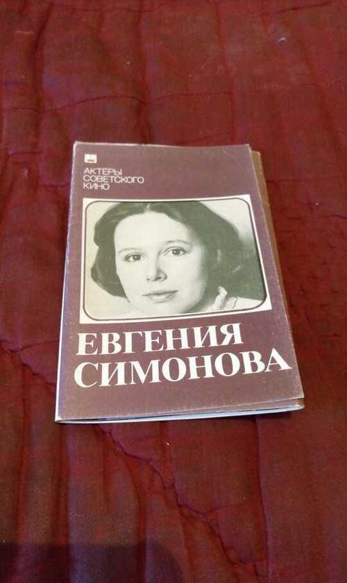 Актеры советского кино 13