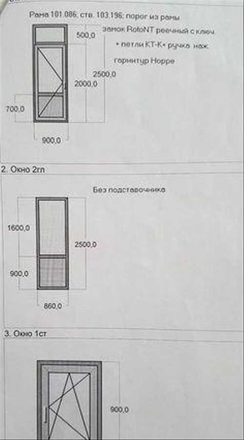 Стеклопакеты