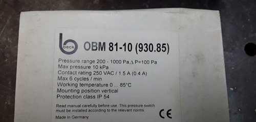 Датчик дифференциального давления OBM 81-10 930.85