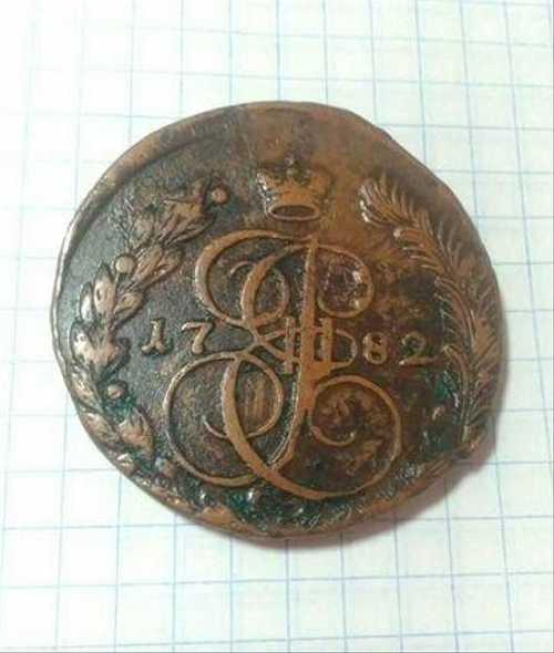 5 копеек 1782 г. ем