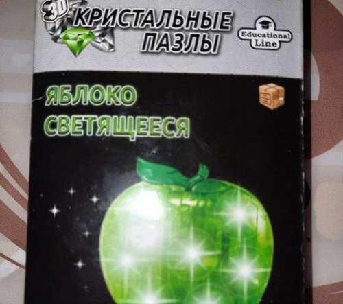 Светящееся яблоко