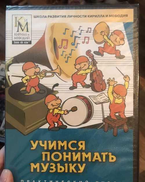 Развивающие CD диски