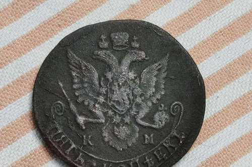 5 копеек 1785 км