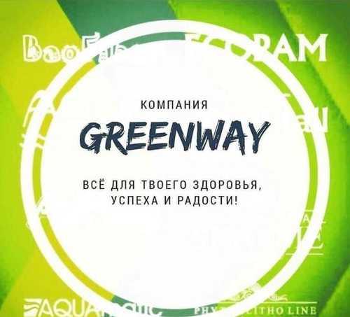 Салфетки greenway