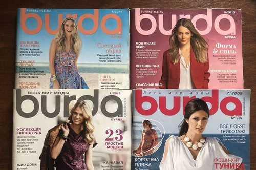 Журналы burda moden