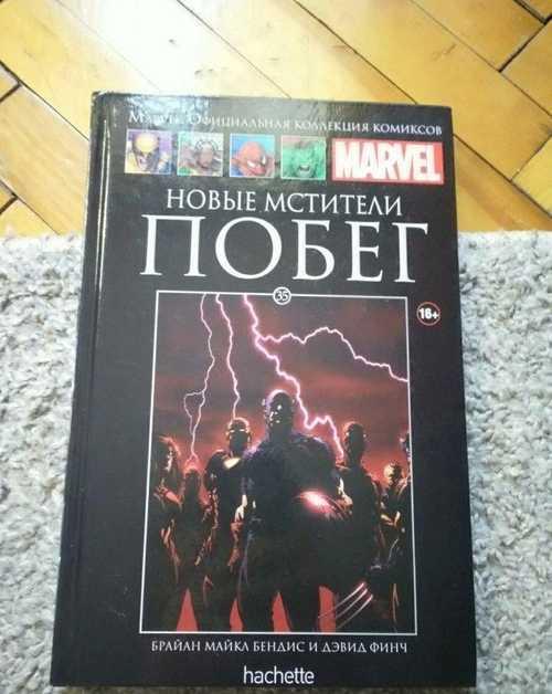 Marvel. Официальная коллекция комиксов, 35 том