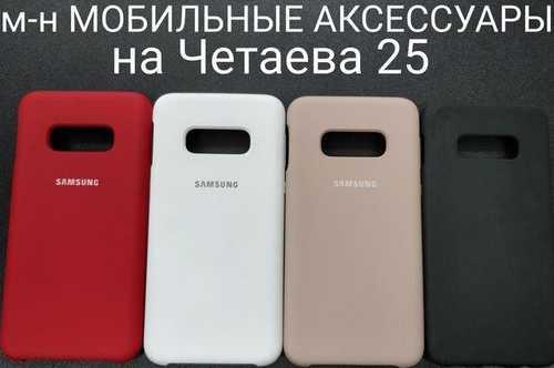 Samsung s10 lite чехол