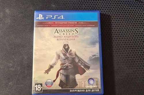 Assassins creed Эцио Аудиторе коллекция