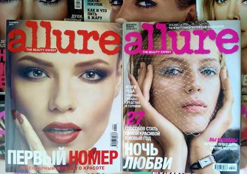 Журналы Allure пачкой