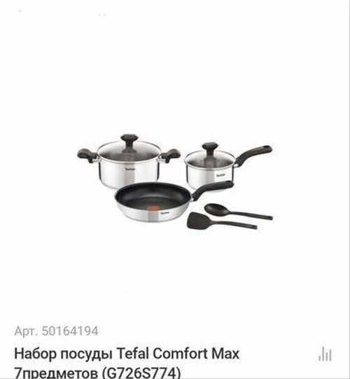 Набор посуды Tefal Comfort Max 7предметов