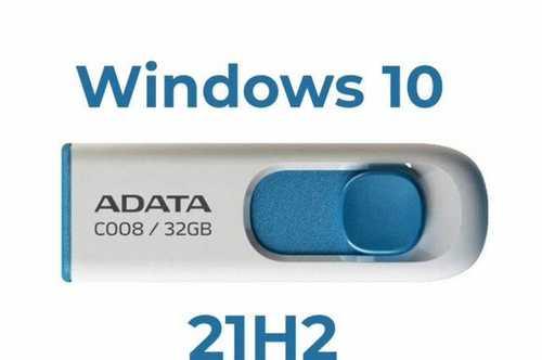 USB Flash загрузочный Windows 10 с ключ лицензия