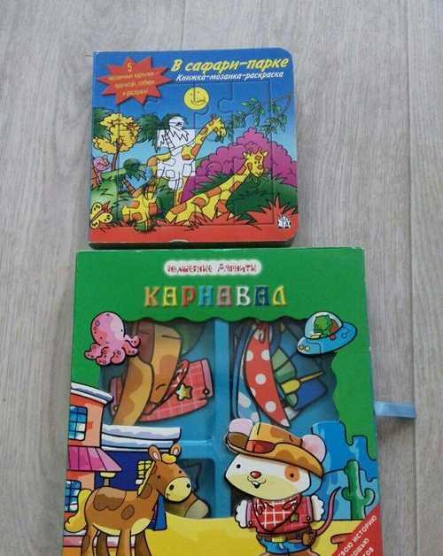 Книга-мозаика-раскраска,книга-магнит
