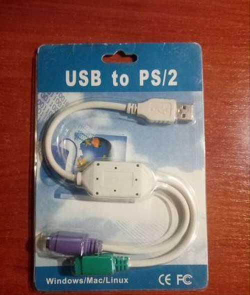 Переходник usb на ps2 клавиатура и мышь