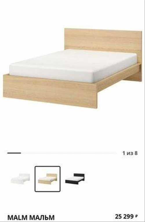 Кровать Malm Мальм IKEA 160х200