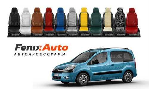 Чехлы на Citroen Berlingo
