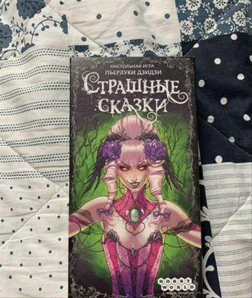 Страшные сказки игра настольная как играть видео