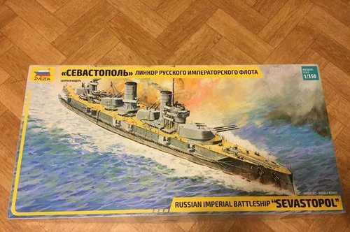 Линкор севастополь сборная модель 1/350 новый звез