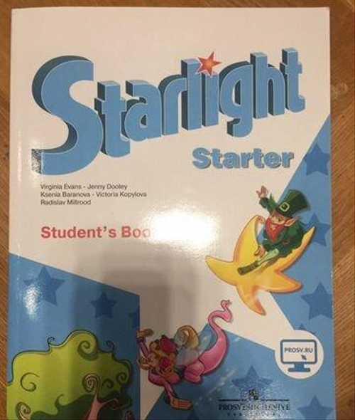 Starlight. Starter. Учебное пособие для начинающих