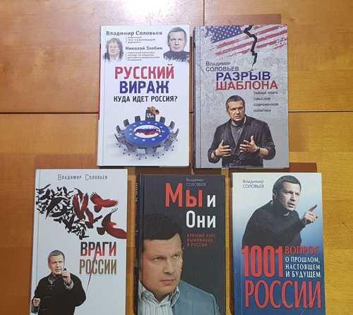 Книги Владимира Соловьева