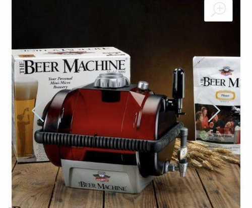 Мини-пивоварня BeerMachine 2000 (Новая)