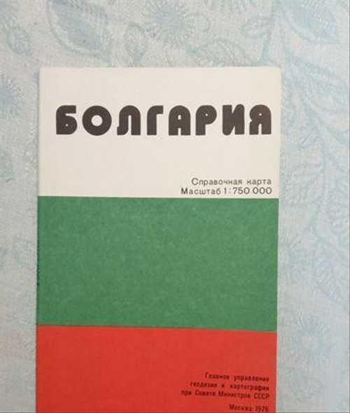 Справочная карта Италии и Болгарии 1976г